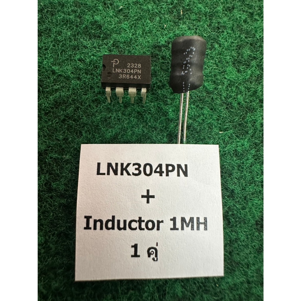 IC LNK304PN + Inductor 1 MH เสียบ่อย ชอบเสียเป็นคู่ จำนวน 1 คู่ ...