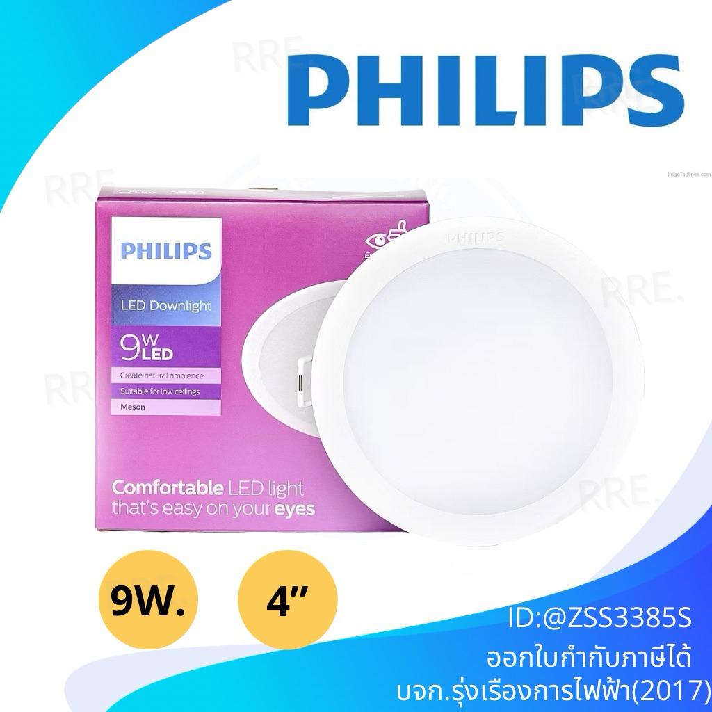 Philips ดาวน์ไลท์ 9W 4 นิ้ว LED 59449 MESON กลม Downlight | Shopee Thailand