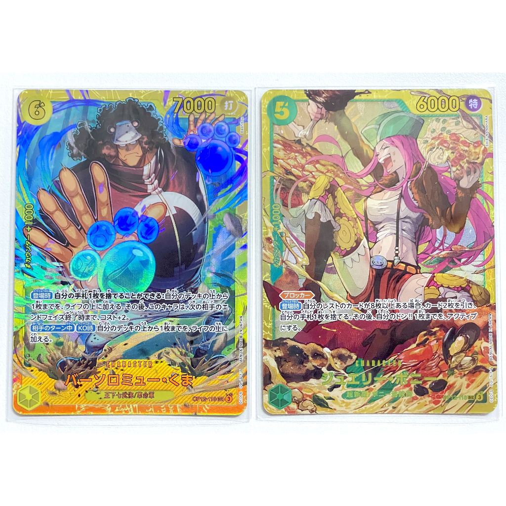 OP12 แยกใบ SEC - Legacy of the Master - One Piece Card Game | Shopee ...
