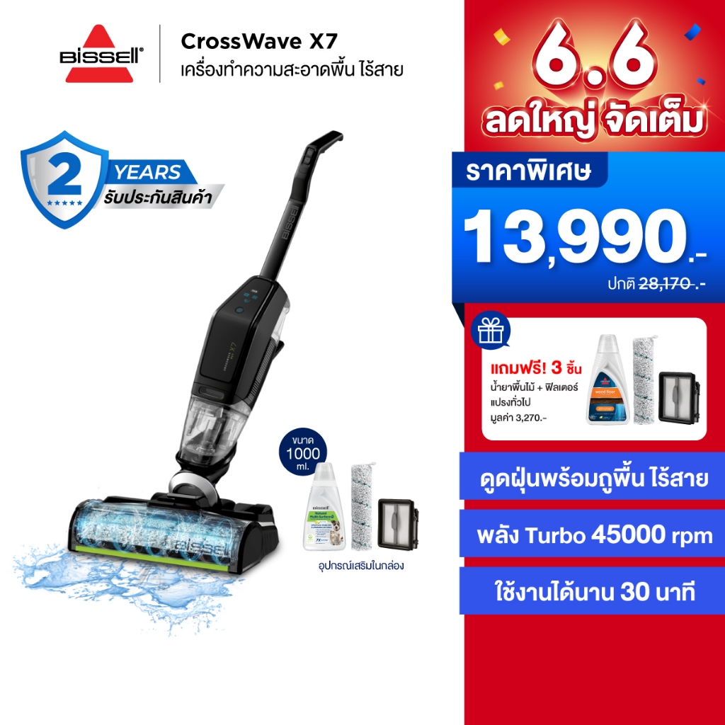 เครื่องดูดฝุ่นและถูพื้นไร้สาย BISSELL CrossWave X7 Cordless Pet Pro 3-in-1 แถมฟรีน้ำยา แปรง ...