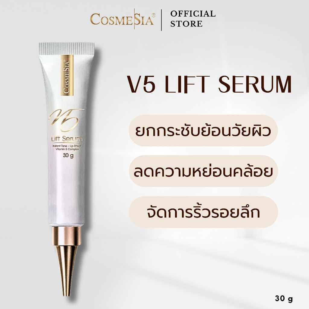 Cosmesia V5 Lift Serum 30g Instant Tone-up Effect Vitamin 5 Complex ...