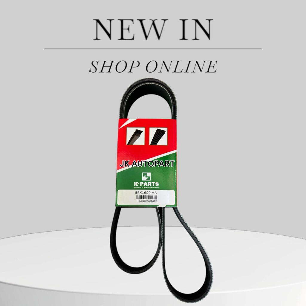 สายพาน 8PK1600 ยี่ห้อ MARPAR แท้ๆ อย่างดี 8ร่อง ยาว 1600มม สั่งเบิก ...