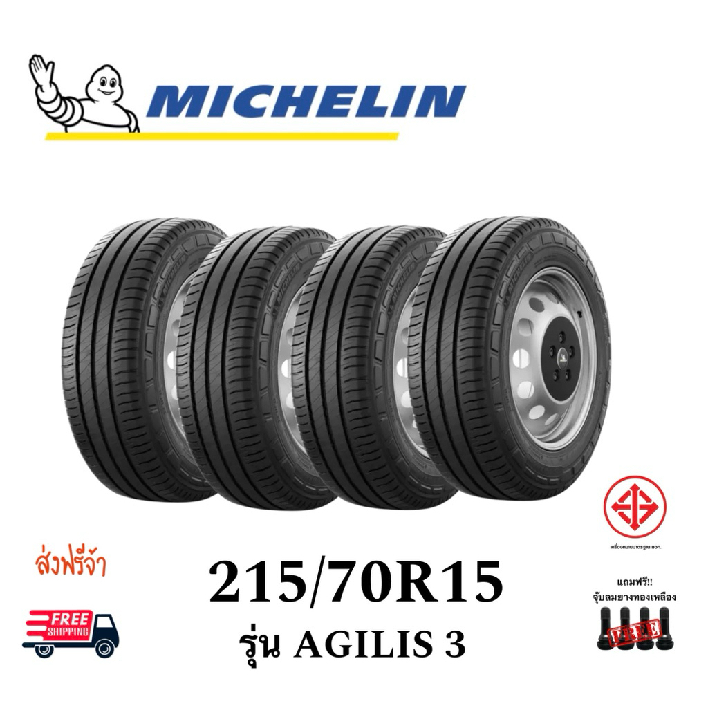 ยางรถยนต์ MICHELIN รุ่น AGILIS 3 ขนาด 215-70R15 ยางใหม่ปี 2025 (ส่งฟรี ...