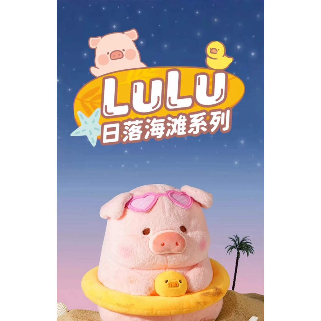 LULU sunset beach series 🩷 | Shopee Thailand