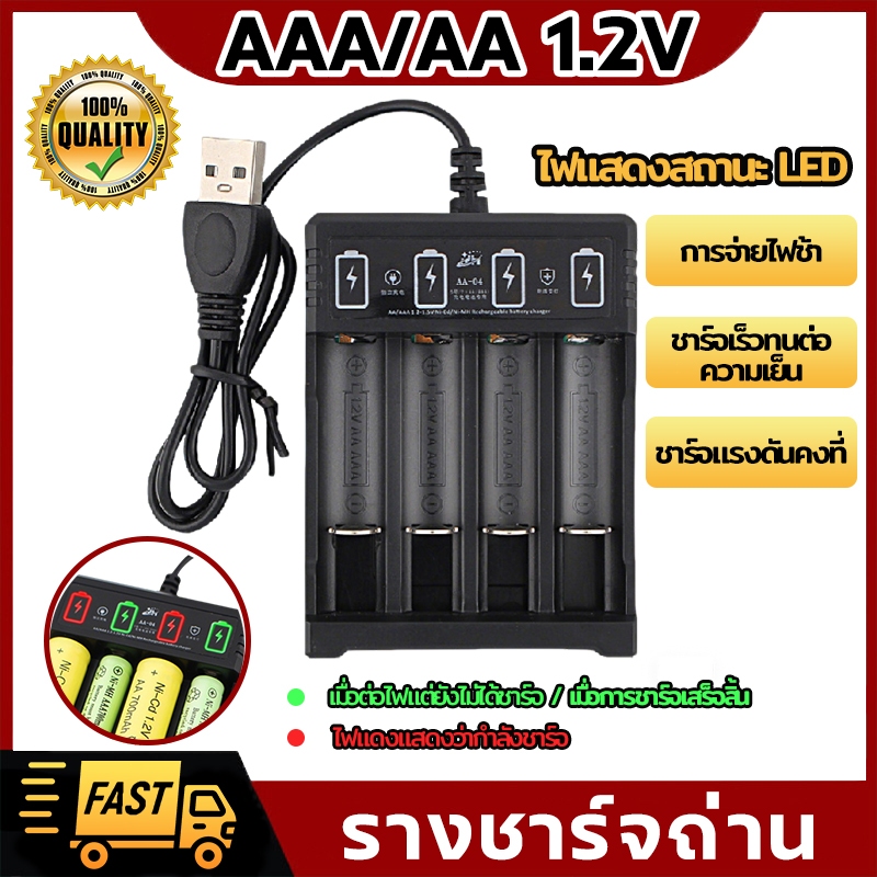 เครื่องชาร์จถ่าน LCD ชาร์จถ่าน AA/AAA ถ่าน 1.2V - 1.5V ชาร์จแบตเตอรี่ 4 ...