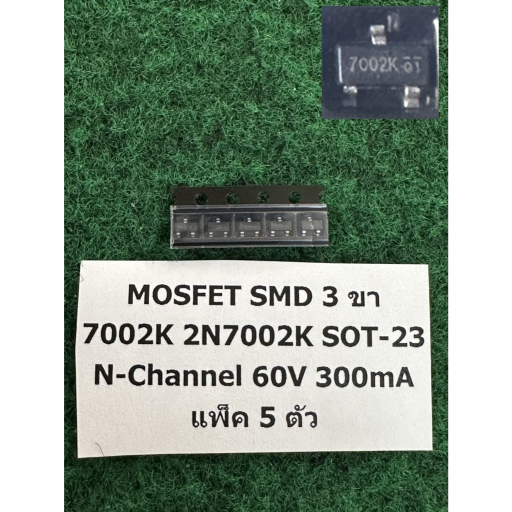 MOSFET SMD 3 ขา 7002K 2N7002K , K72 2N7002 , S72 2N7002 , 2N7002DW K72 ...