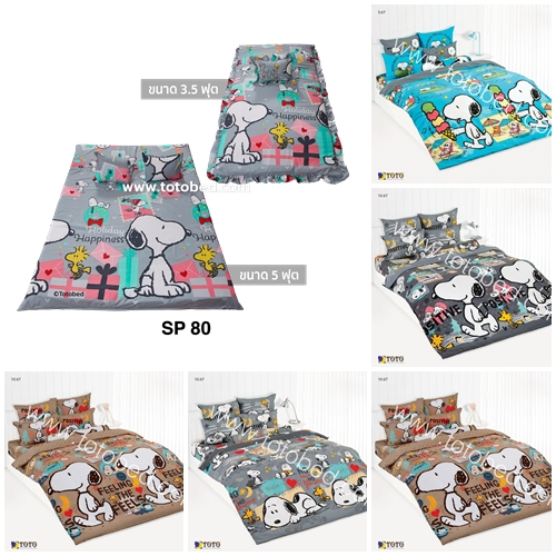 ที่นอนปิคนิค 3.5 ฟุต หรือ 5 ฟุต TOTO PICNIC ลายSnoopy หนา 4 นิ้ว ลิขสิทธิ์แท้ SP94 SP95 SP104 ...