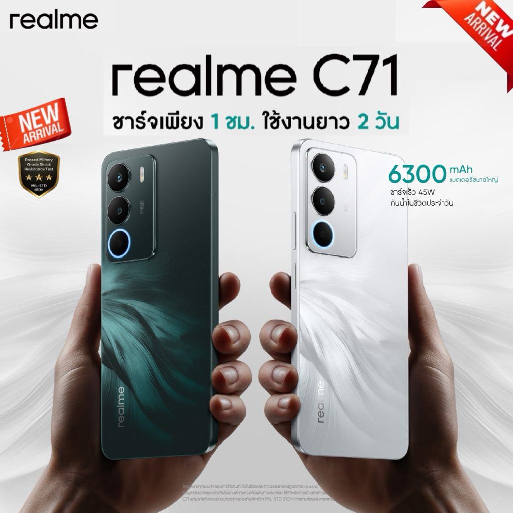 [new] realme C71 ram 4/128 8/128Gb ประกันศูนย์ 1 ปี | Shopee Thailand