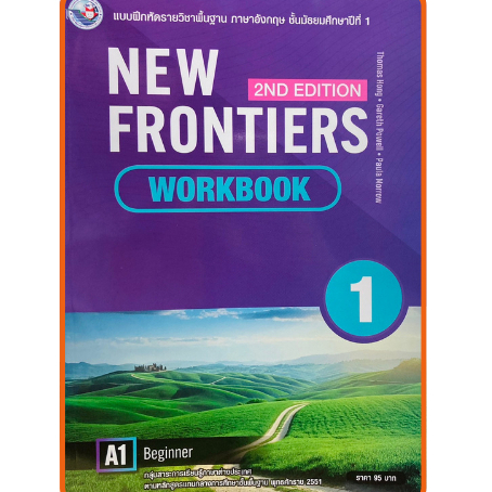 แบบฝึกหัด New Frontiers 1 /9798893462029 #พัฒนาคุณภาพวิชาการ(พว ...