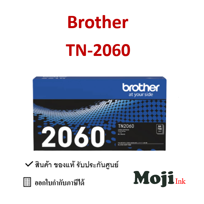 Brother TN-2060 ตลับหมึกโทนเนอร์ สีดำ ของแท้ | Shopee Thailand