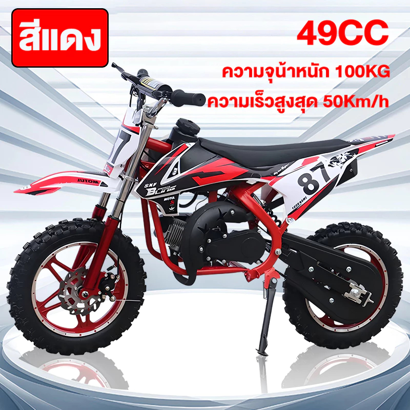 มอเตอร์ไซค์วิบาก รถจักรยานยนต์ครอสคันทรี รถวิบาก เครื่องยนต์49CC KTM ...