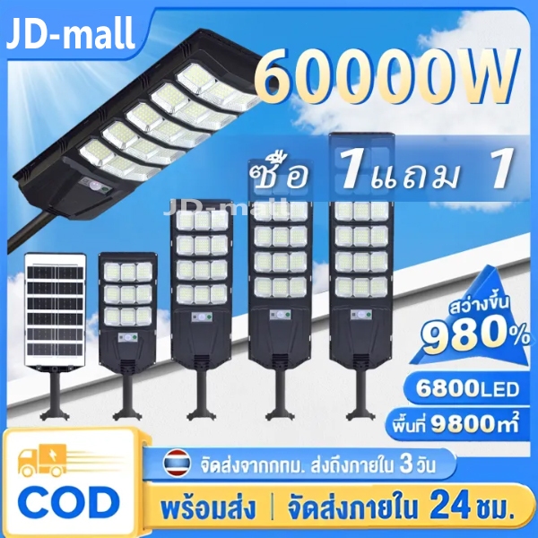🔥รับประกัน 30ปี🔥ไฟโซล่าเซลล์ Solar Light 60000W ไฟโซล่าเซลล์ IP67 ไฟถนน สว่างขึ้นโดยอัตโนมัตตอน ...