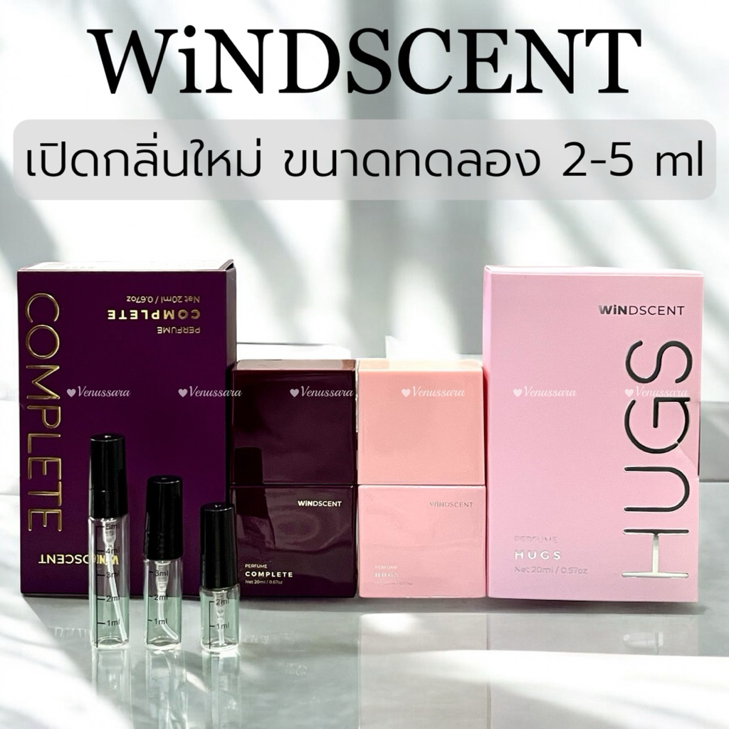 คูปองลด 80-150 ไลฟ์ และ วีดีโอน้ำหอม WiNDSCENT HUGS และกลิ่น COMPLETE 2 ...