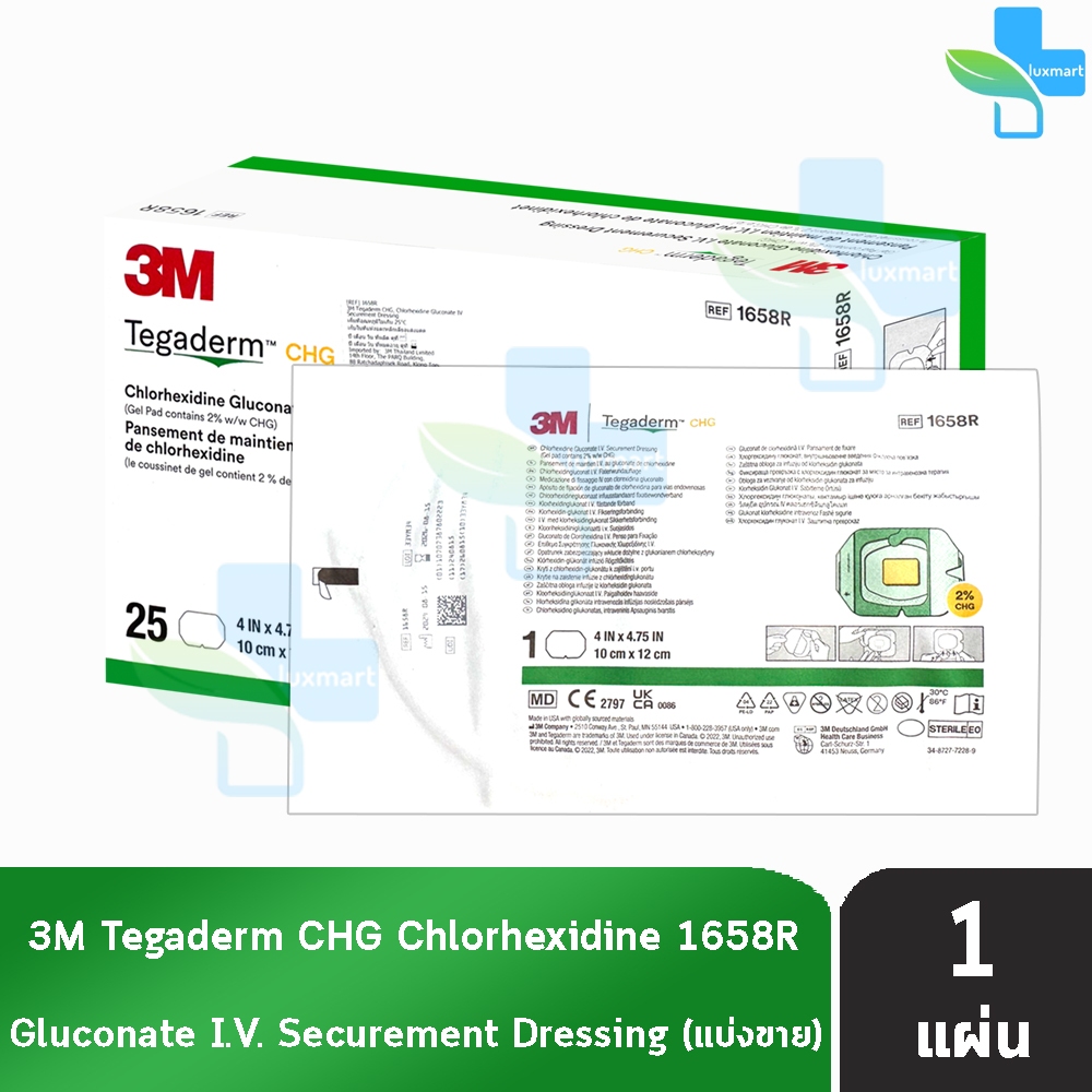3M Tegaderm CHG เทกาเดิร์ม ขนาด 10x12ซม. (1 แผ่น 1658R) II 6365 แผ่นยึด ...
