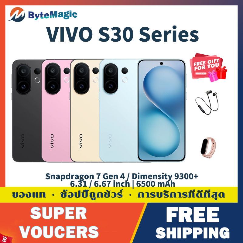 VIVO S30 / VIVO S30 Pro mini Snapdragon 7 Gen 4 / Dimensity 9300+ 6500 mAh 90W Fast Charging ...