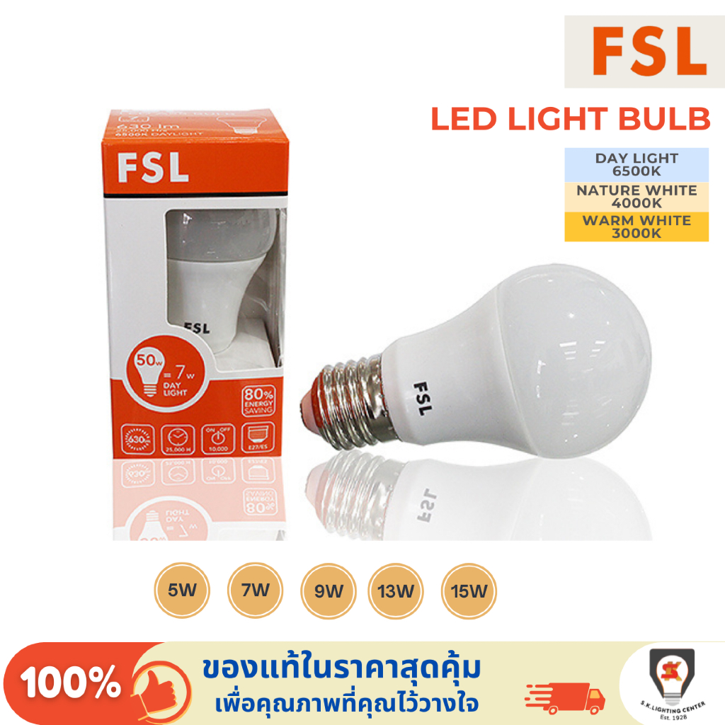 FSL หลอดไฟ LED ขั้ว E27 5W/7W/9W/13W/15W แสง WarmWhite / แสง Daylight ...