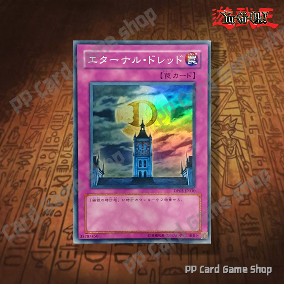Eternal Dread [DP05-JP030] (Super Rare) 35787450 การ์ดยูกิ Yugioh ! ลิขสิทธิ์แท้ ภาษาญีปุ่น ...