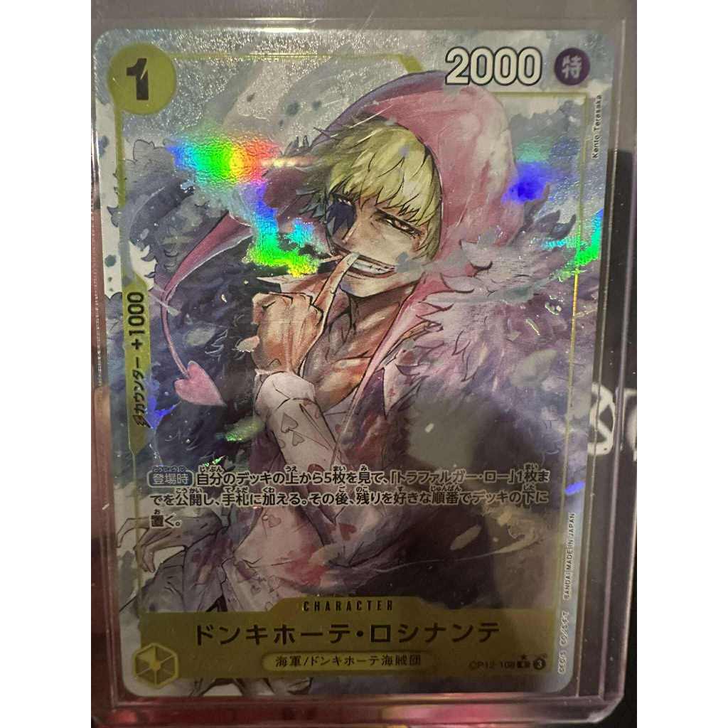 PR Don Quixote Rocinante (Parallel) OP12-108 (One Piece Card Game ...