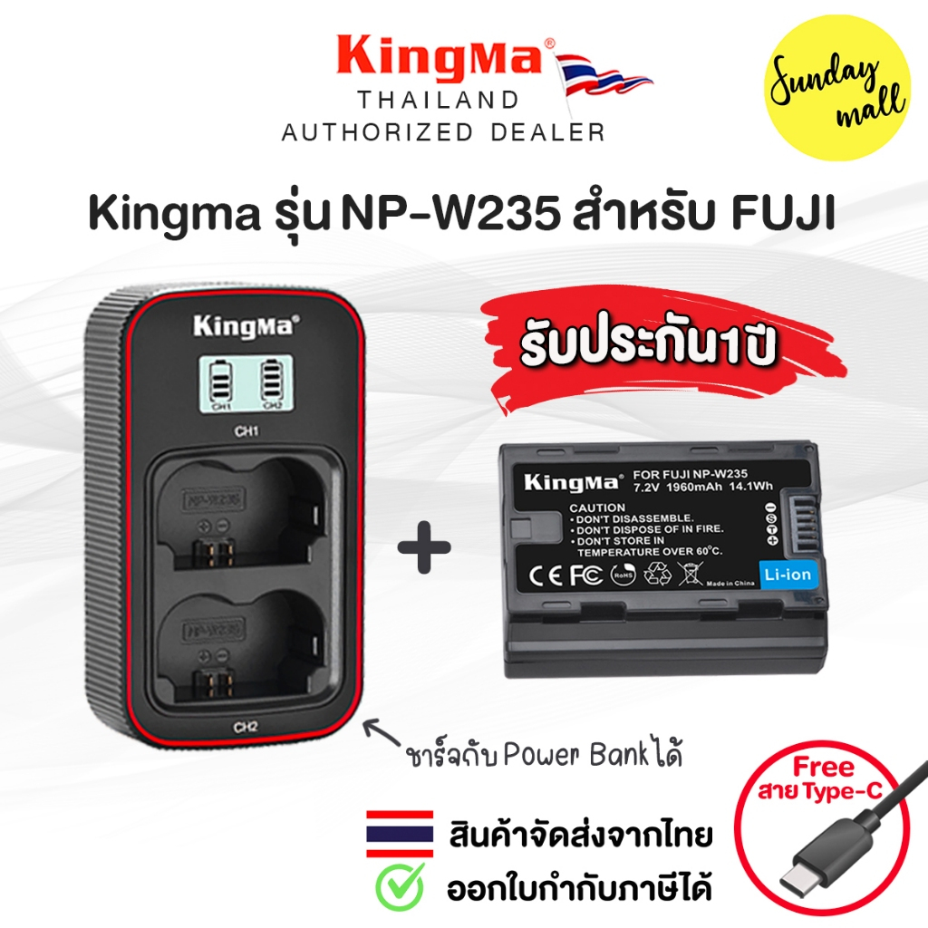 Kingma NP-W235 แบตเตอรี่สำหรับกล้อง FUJI รุ่น XT4/XT5/XS20/XH2/GFX และอื่นๆ แบตกล้องคุณภาพดี ...