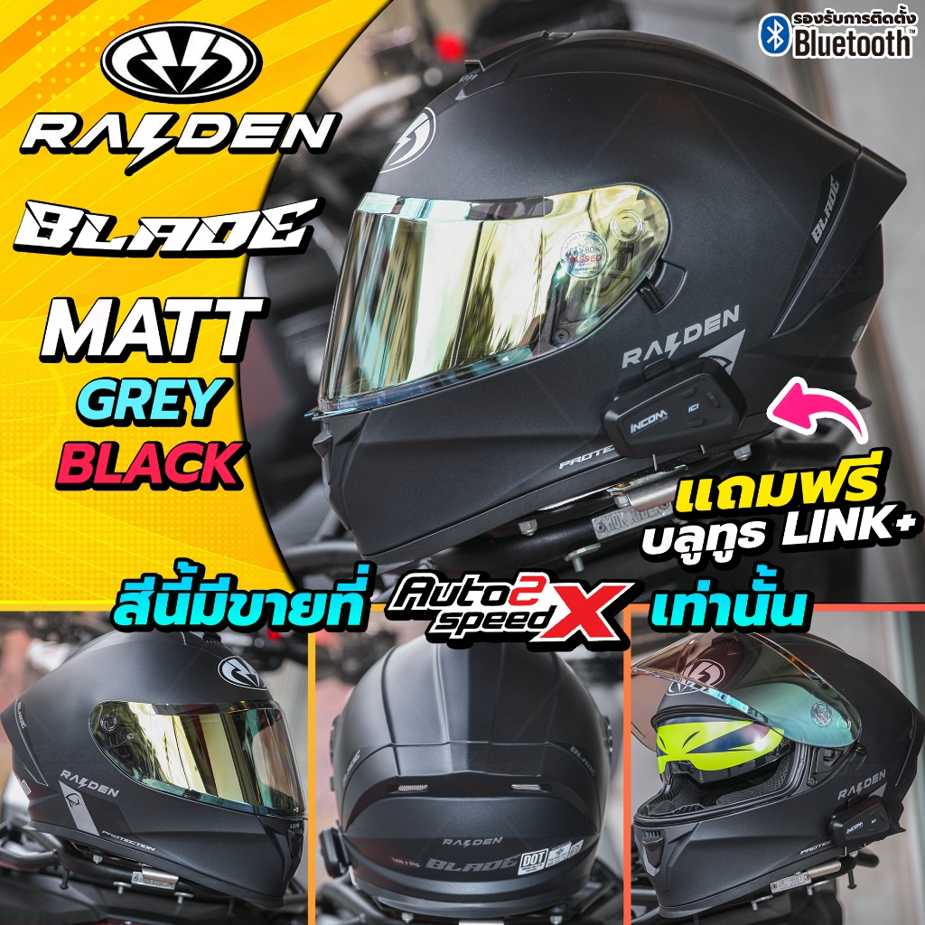 สีพิเศษมีที่นี่ที่เดียว แว่น2ชั้น หมวกกันน็อค RAIDEN BLADE ทรงสปอร์ต รุ่นใหม่ 2025 | Shopee Thailand