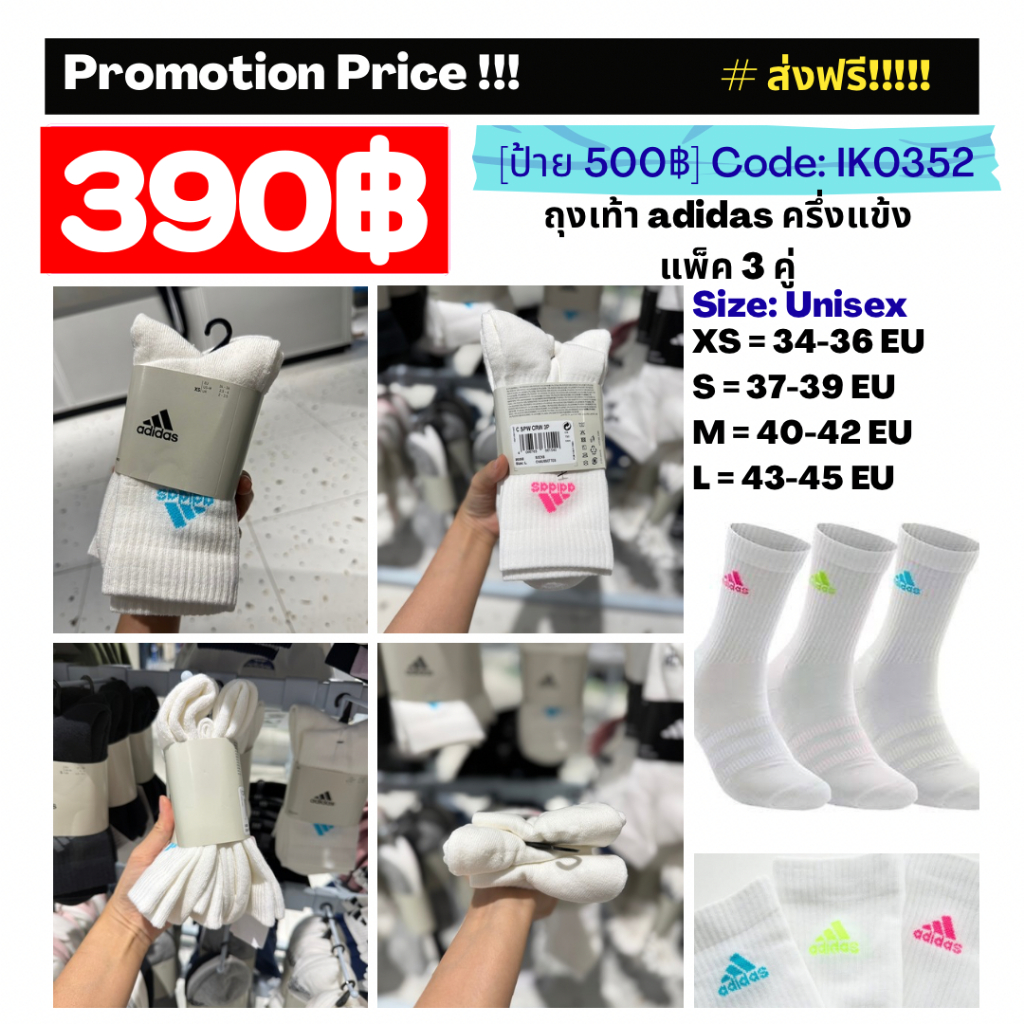 IK0352 ถุงเท้า adidas ครึ่งแข้ง แพ็ค 3 คู่ | Shopee Thailand
