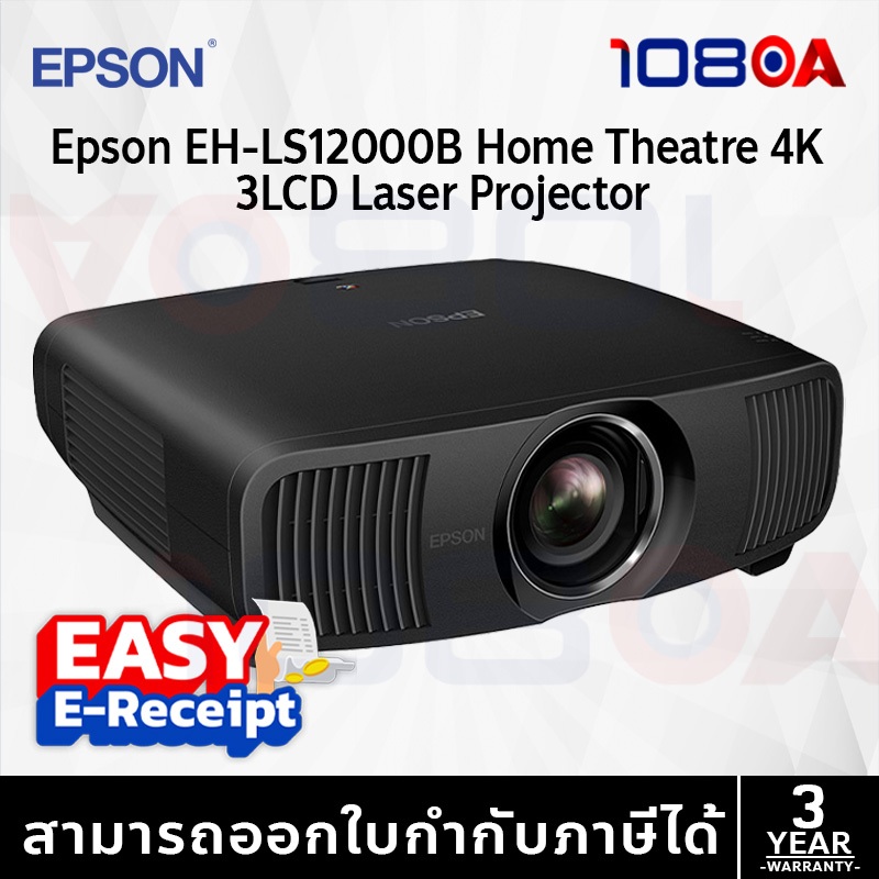 Epson EH-LS12000B Home Theatre 4K 3LCD Laser Projector ประกันศูนย์ 3 ปี ส่งด่วน สั่งเลย By 108OA ...