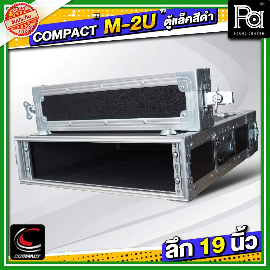 COMPACT M-2U สีดำ RACK ลึก 19 นิ้ว / ตู้แร็ค M2U / แล็คสีดำ M 2U / ความสูง 2U มีฝาหน้า-หลัง ...