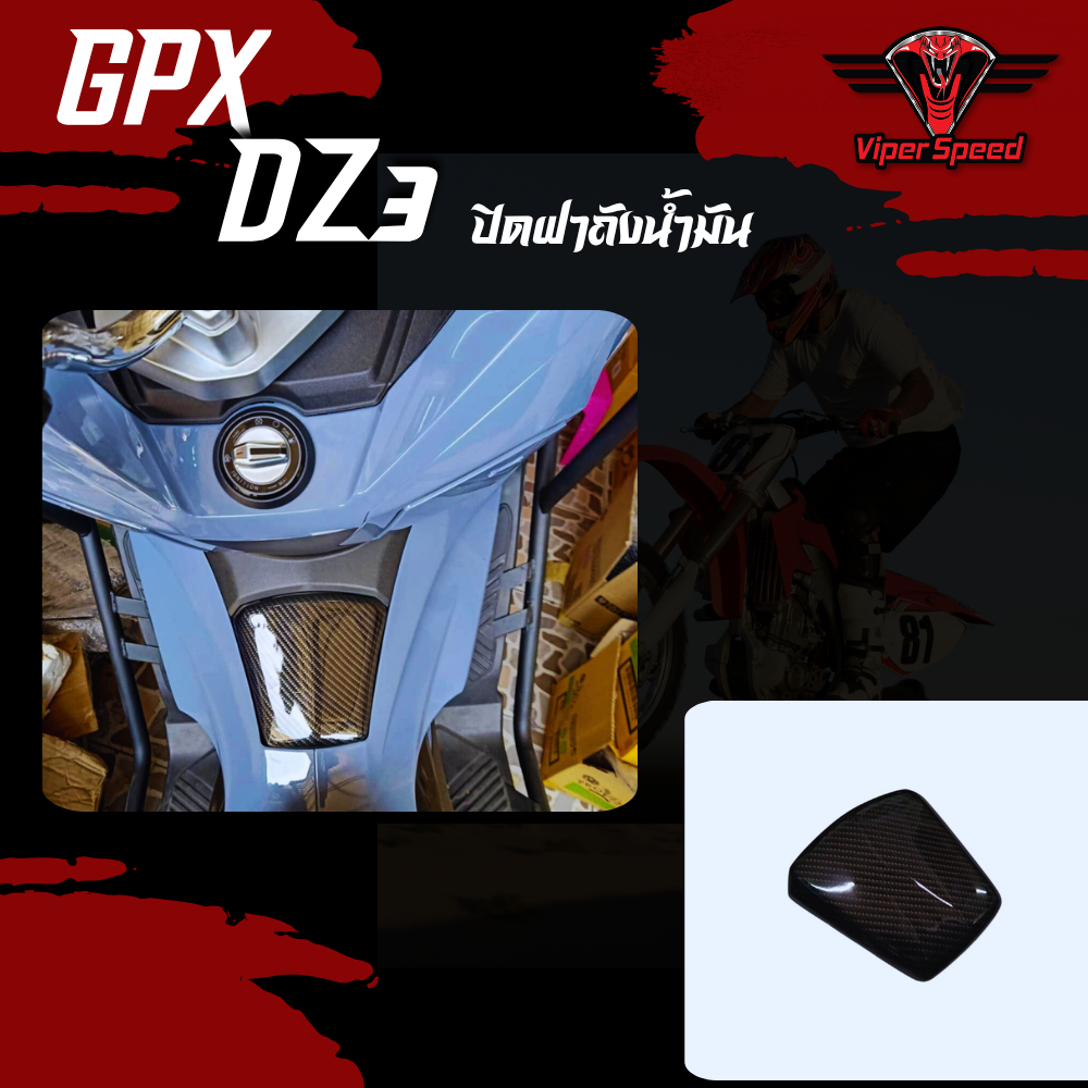 ปิดฝาถังน้ำมัน GPX DZ3 ผลิตจากวัสดุพลาสติก ABS | Shopee Thailand