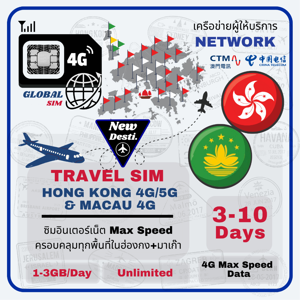 Hong Kong + Macau SIM ซิมฮ่องกง+มาเก๊า 3 - 8 Days 4G/5G Max speed Limit/Day Non-Stop | Shopee ...