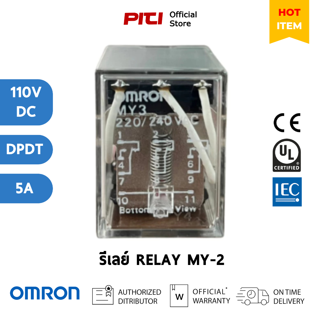 OMRON รีเลย์ MY-2 110 VDC POWER RELAY (สินค้าเก่า) | Shopee Thailand