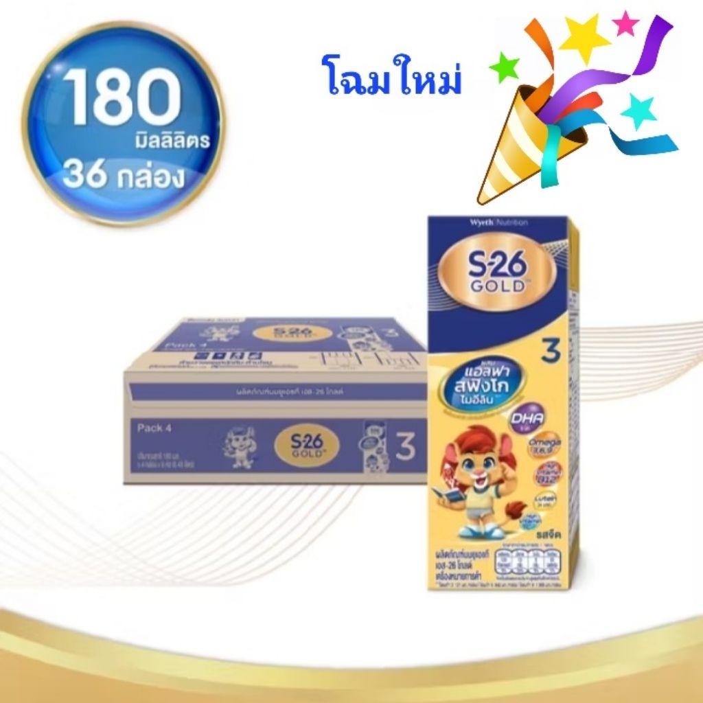 S-26 Gold Uht นมกล่อง เอส-26 ยูเอชที สูตร3 ยกลัง 180ml. | Shopee Thailand