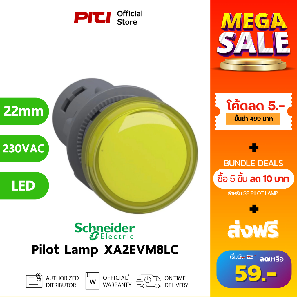 Schneider ไพล็อทแลมป์ XA2EVM8LC 22mm 220-230V สีเหลือง Monolithic pilot ...