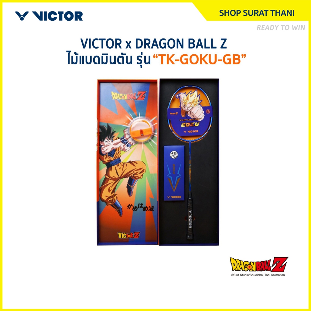 VICTOR x DRAGONBALL ไม้แบดมินตัน รุ่น TK-GOKU-GB Box set (โปรดอ่าน ...