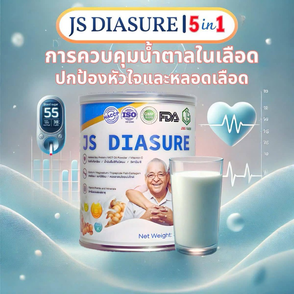 JS Diasure 350g. เจเอส เดียชัวร์ นมธัญพืช วีแกนนัท | Shopee Thailand