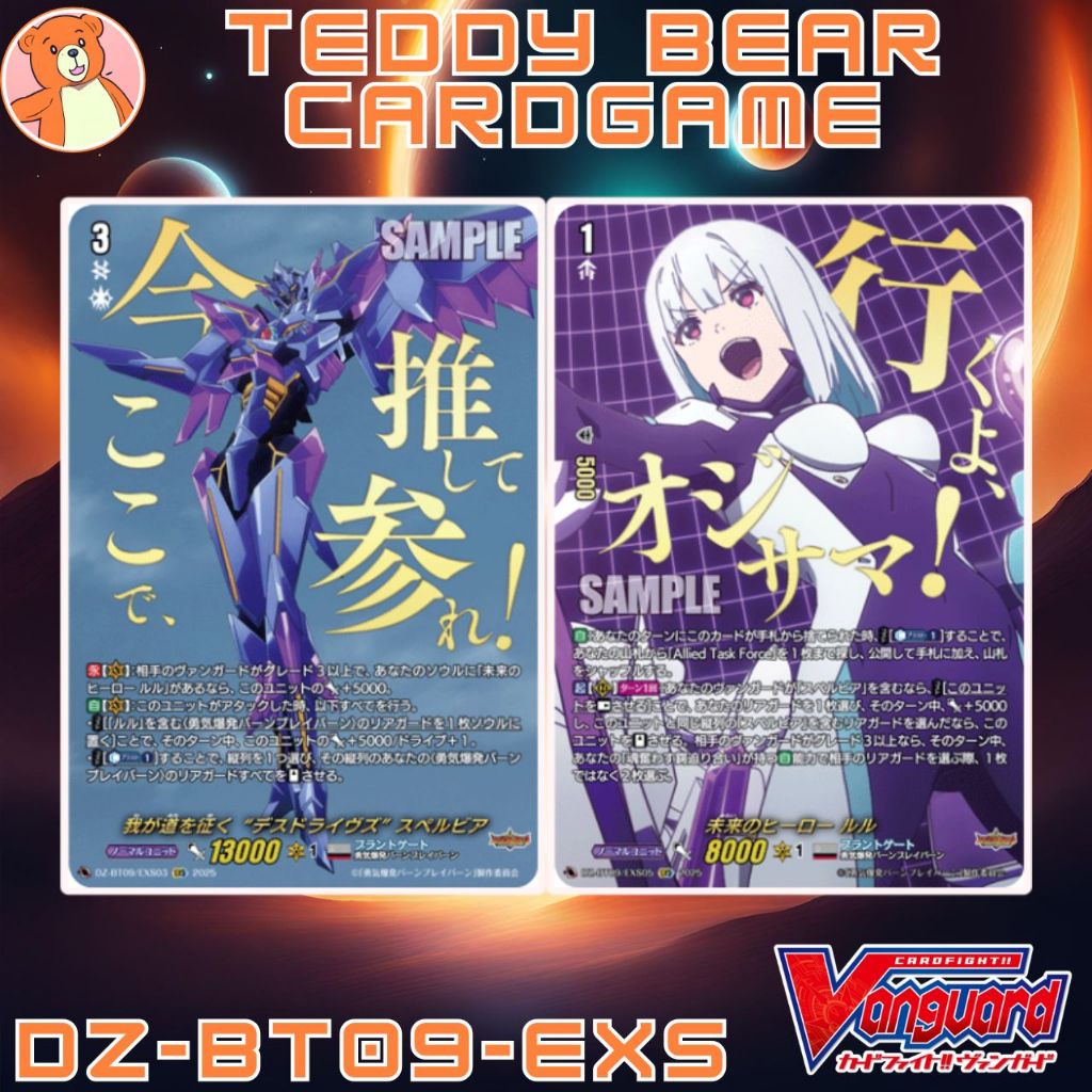 Vanguard(JP) DZ-BT09: Super Brave Detonation Single Card (EXS) | Shopee Thailand