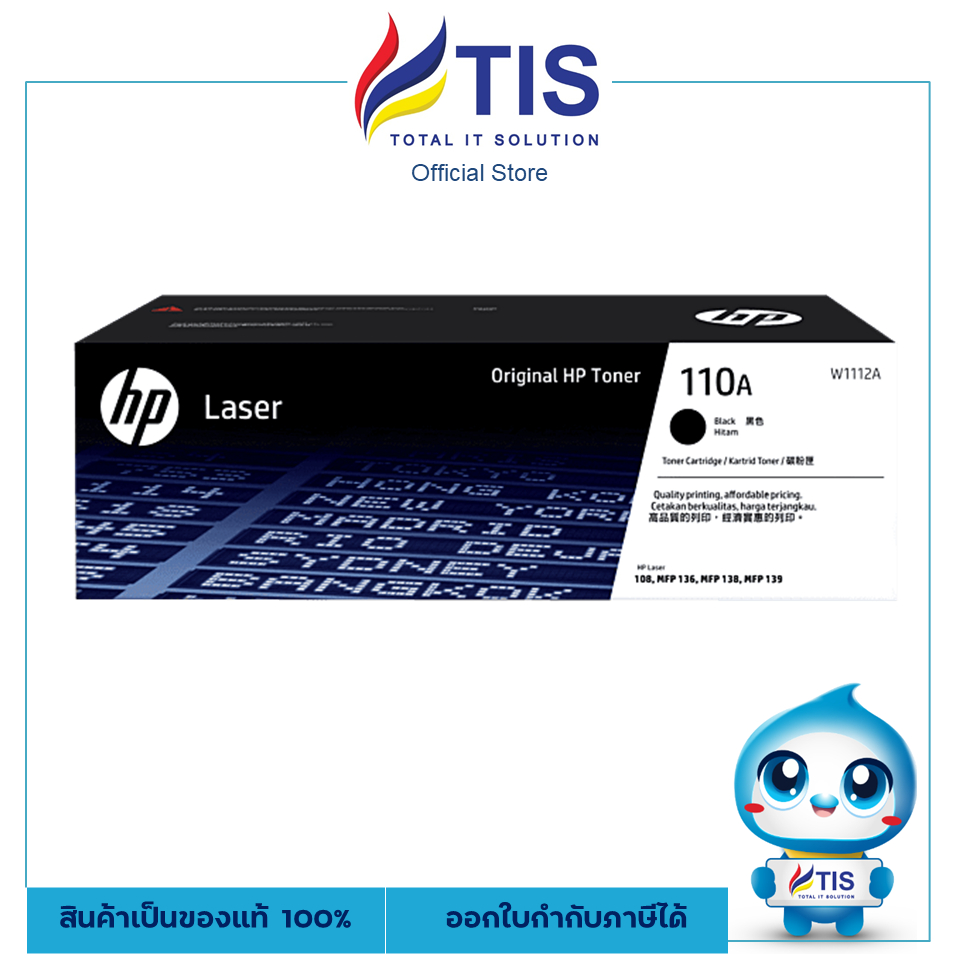 HP 110A Black Original Laser Toner Cartridge (W1112A) | Shopee Thailand