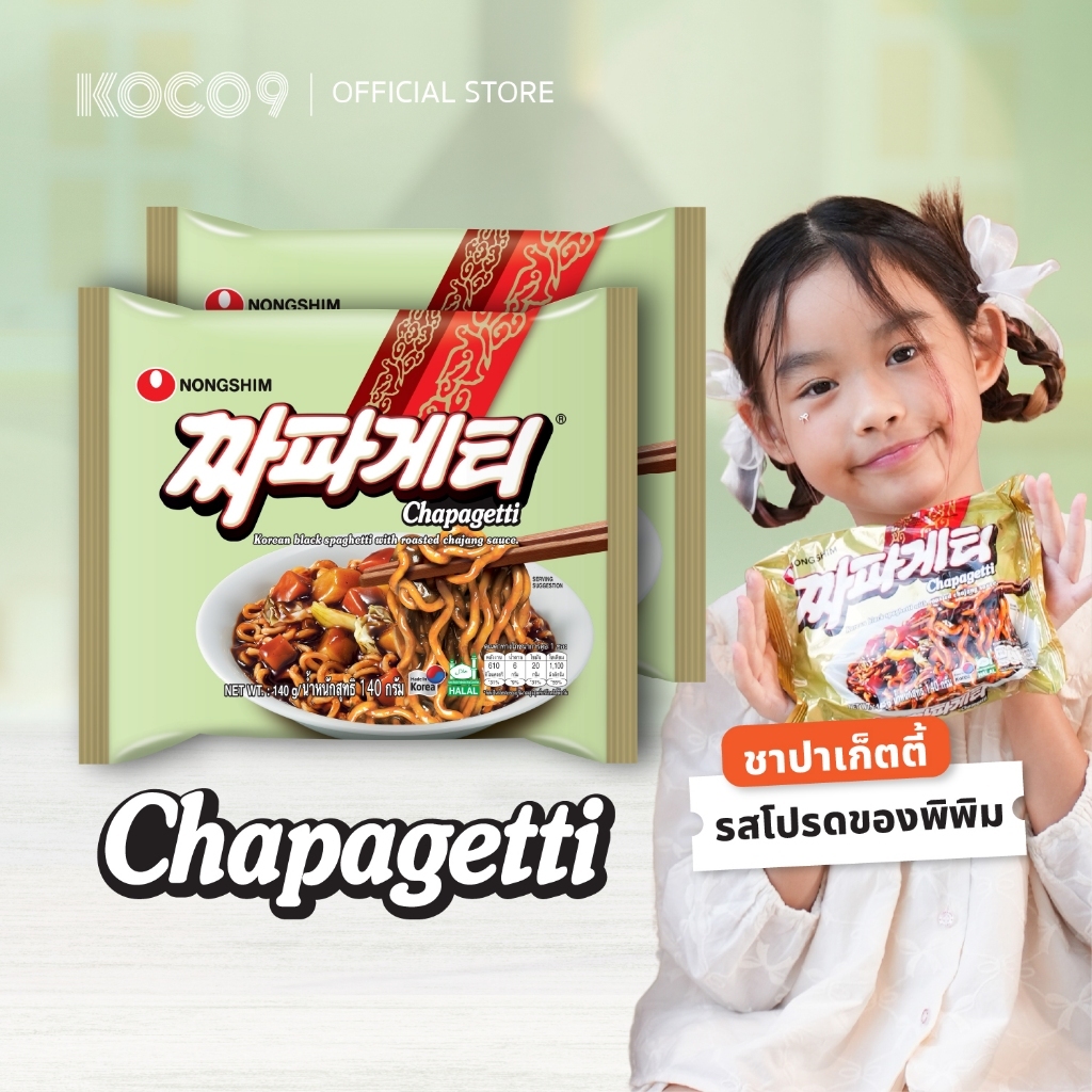 Chapagetti (บะหมี่กึ่งสำเร็จรูป พร้อมซองเครื่องปรุงรสซอสถั่วดำ ...