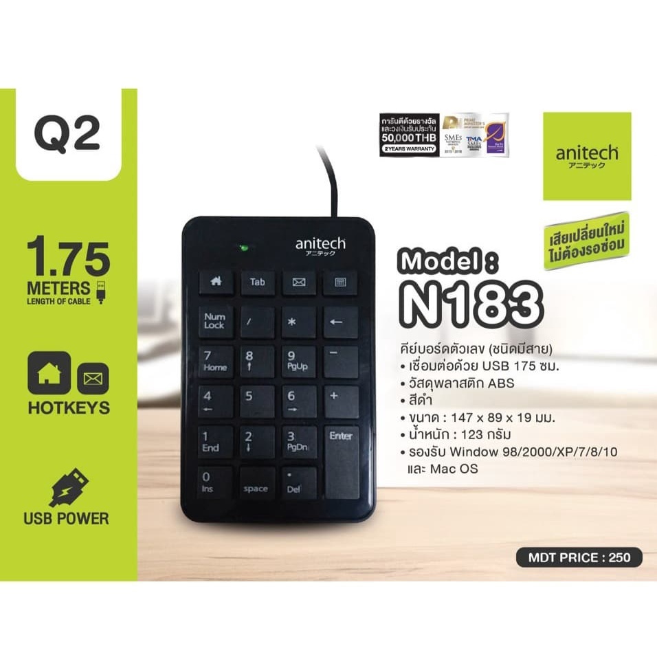 KEYPAD WIRELESS (แป้นพิมพ์ตัวเลขไร้สาย) ANITECH N181,N183,N184,N185 ...