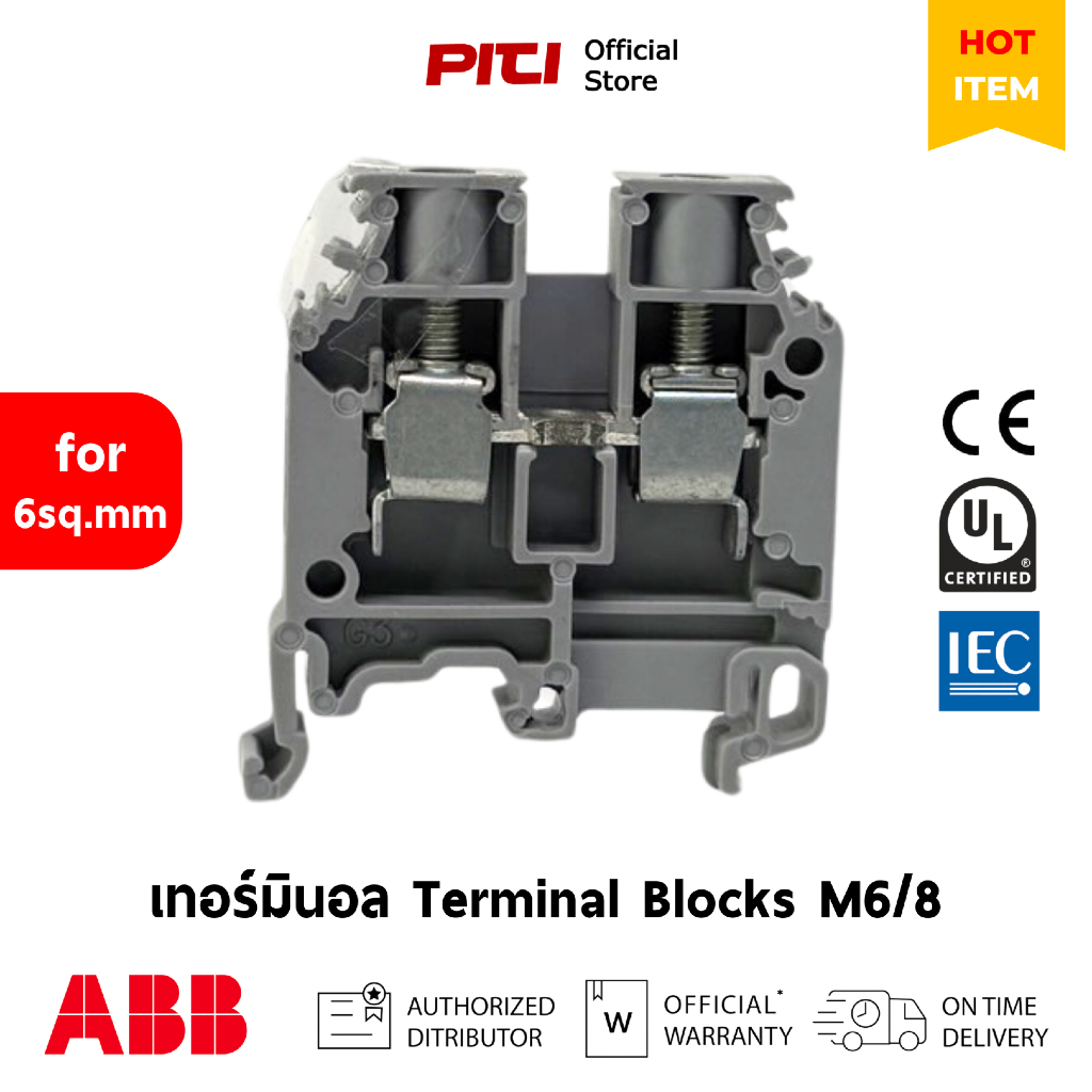ABB เทอร์มินอล M6/8 size 6 sq.mm Screw Clamp Terminal Blocks (สินค้า ...