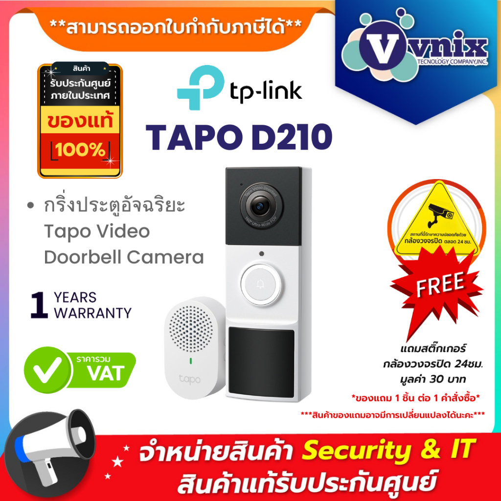 TP-Link TAPO D210 กริ่งประตูอัจฉริยะ Tapo Video Doorbell Camera By Vnix ...
