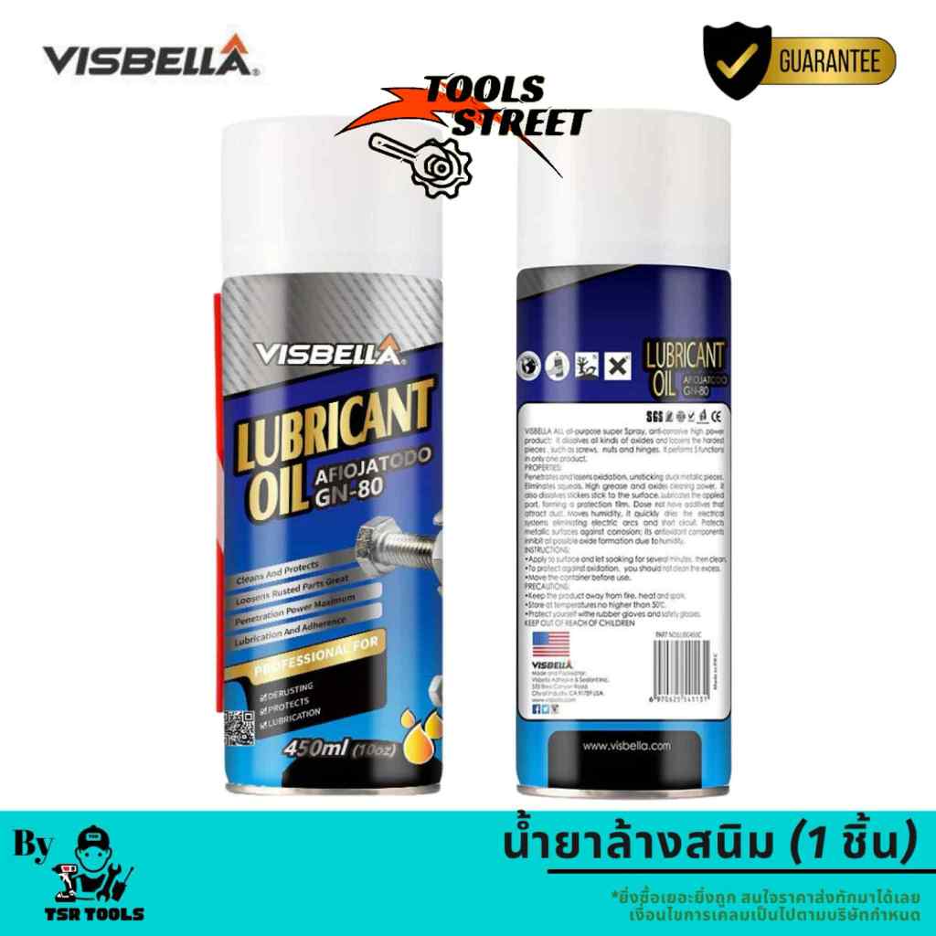 VISBELLA LUBRICANT OIL 450ML น้ำยาล้างสนิม ขัดสนิมได้ชนิดทุกจุด สเปรย์กำจัดสนิม หล่อลื่นผิวโลหะ ...