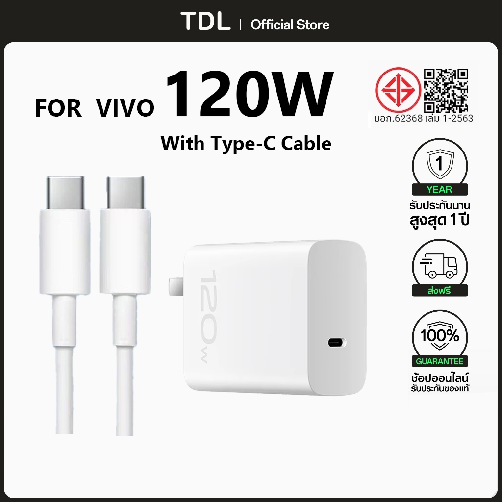 (สายชาร์จเร็ว+หัวชาร์จ) ชุดชาร์จเร็ว VIVO 120W Fast Charge หัวชาร์จ สายชาติเร็ว type c 6A ซู ...