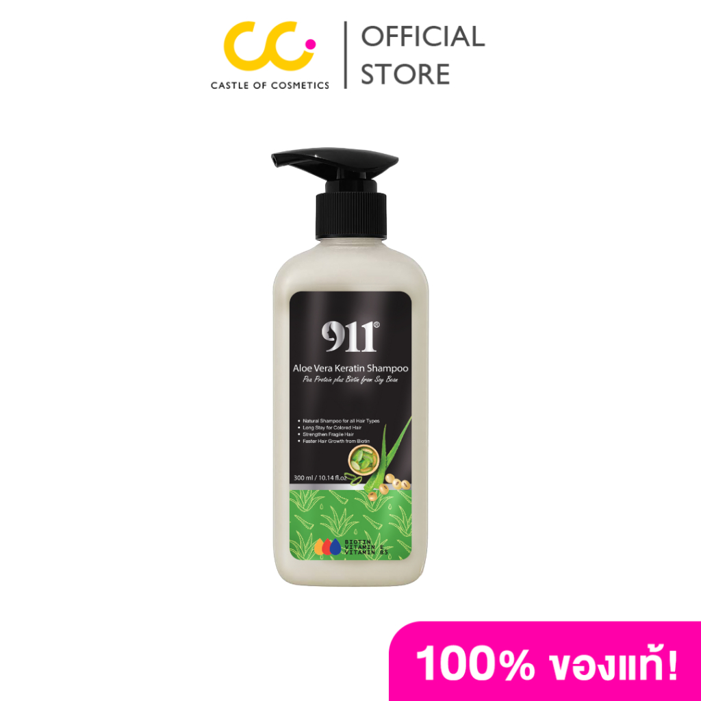 911 Alovera Keratin Shampoo (300ml) อโลเวร่า เคราติน แชมพู | Shopee ...