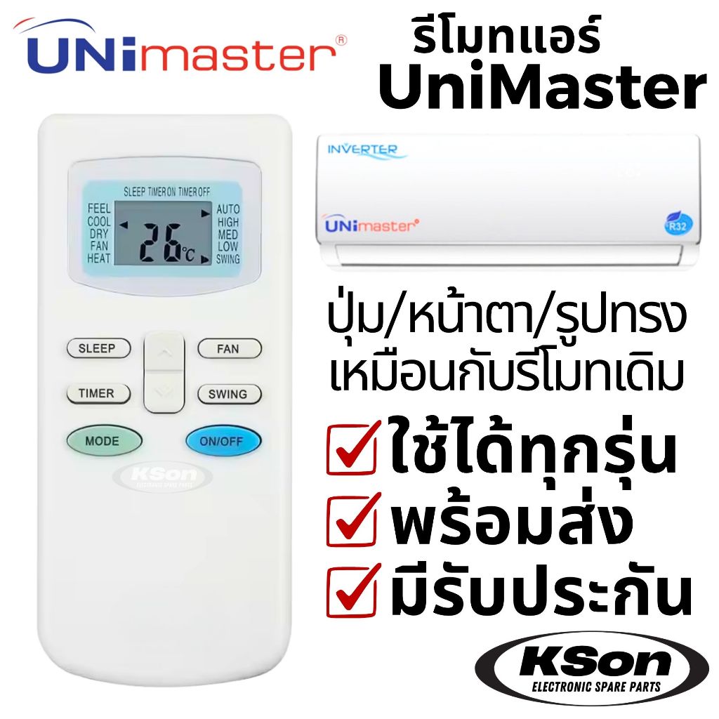 รีโมทแอร์ ยูนิมาสเตอร์ อะไหล่แอร์ UniMaster Air Conditioner Remote ...