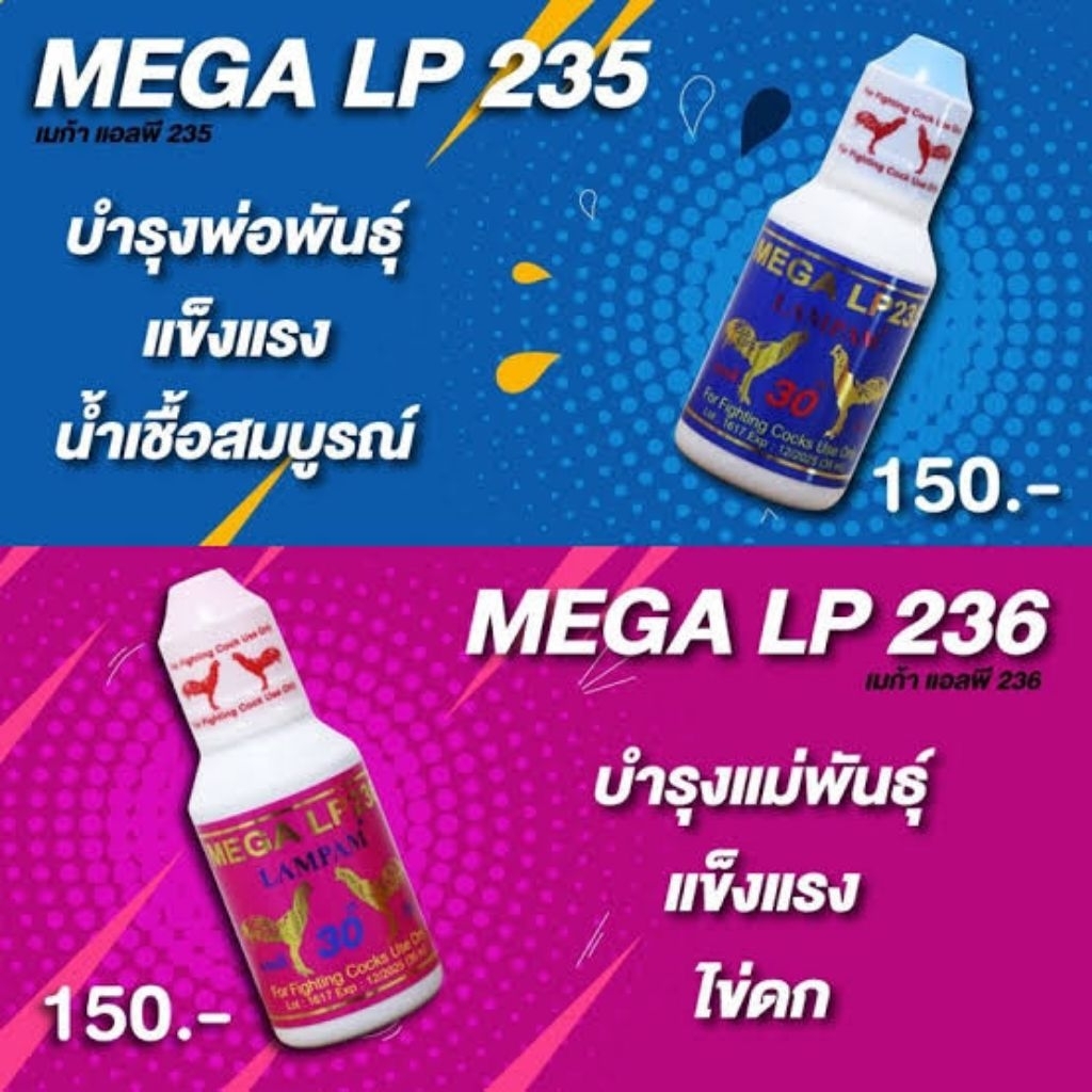 LAMPAM ลำปำ ชุดพ่อแม่ LP235/LP236 | Shopee Thailand