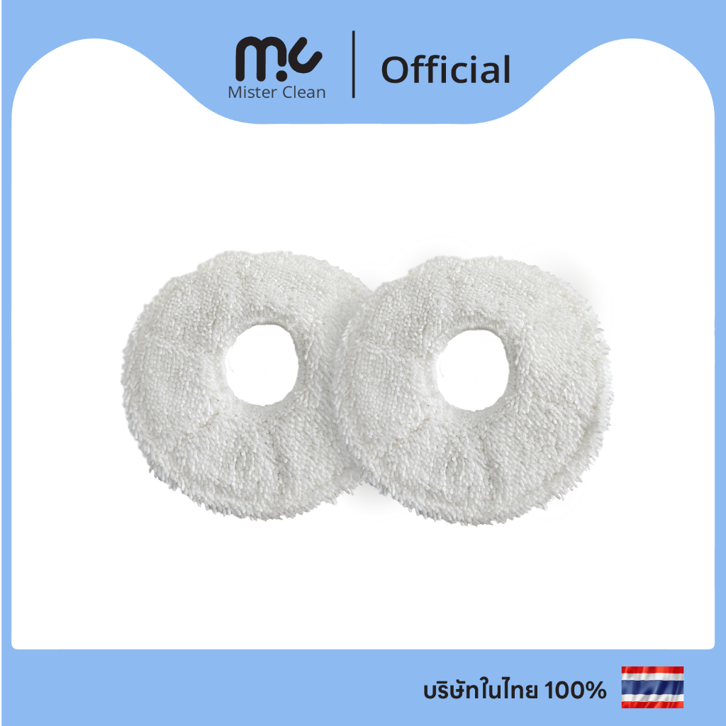 ผ้าถู 1 คู่ : สำหรับใช้กับหุ่นยนต์ดูดฝุ่น MC Alpha เท่านั้น | Shopee ...
