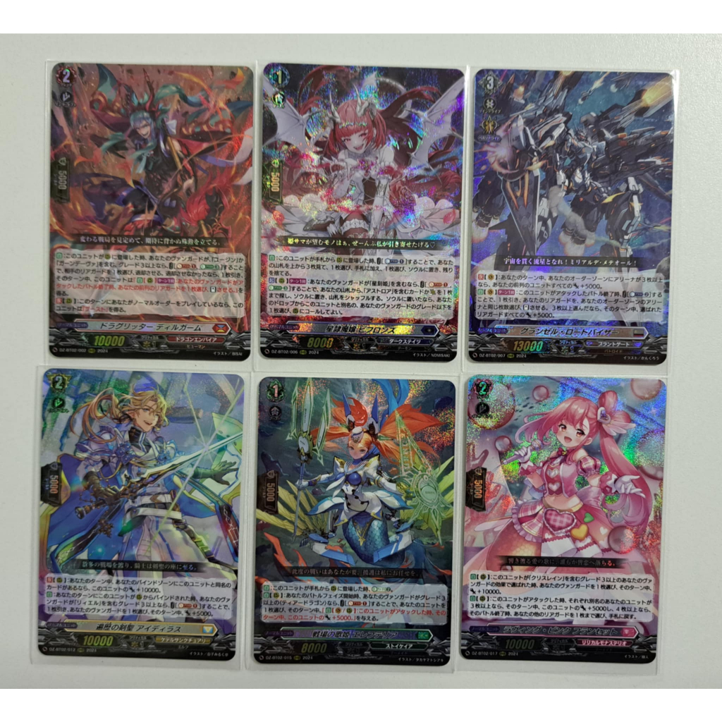 VG แยกใบ Vanguard D ชุด DZ-BT02 (RRR,RR) | Shopee Thailand