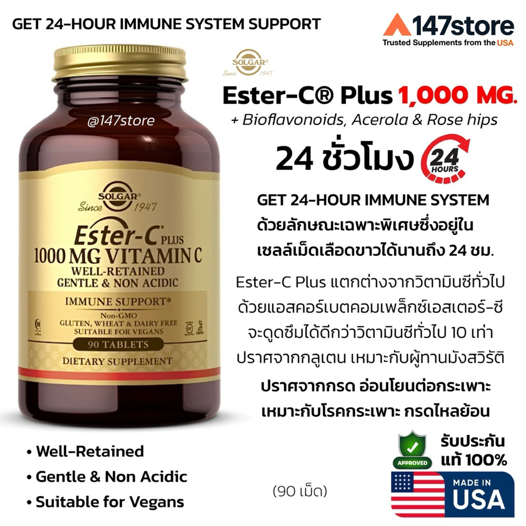 [แท้ 100%] Ester-C Plus 1,000 mg วิตามินซี 24 ชั่วโมง ไม่เป็นกรด ...