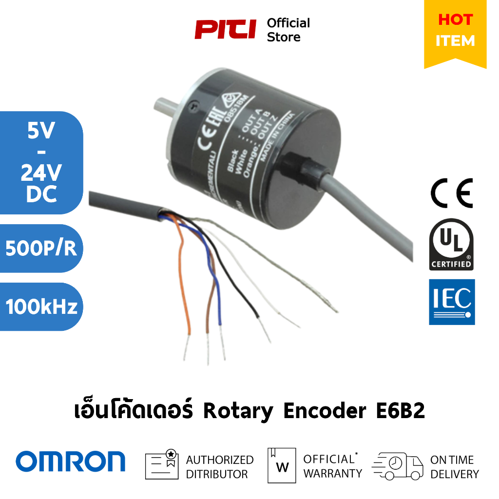 Omron เอนโค้ดเดอร์ E6B2-CWZ6C 5-24VDC 500P/R 100kHz Rotary Encoder Incremental | Shopee Thailand