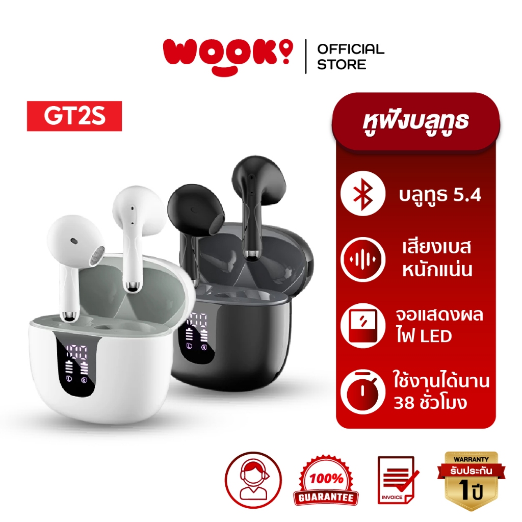 [Wook] รุ่น GT2S หูฟังบลูทูธ หูฟังบลูทูธไร้สายจอ LED เสียงเบสแน่น ลด ...